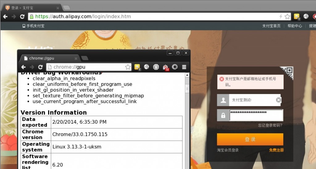 Pipelight – 让 Linux 原生 Chromium/Chrome 无缝支持 ActiveX 控件 (看! 网银!) | Felix's Blog